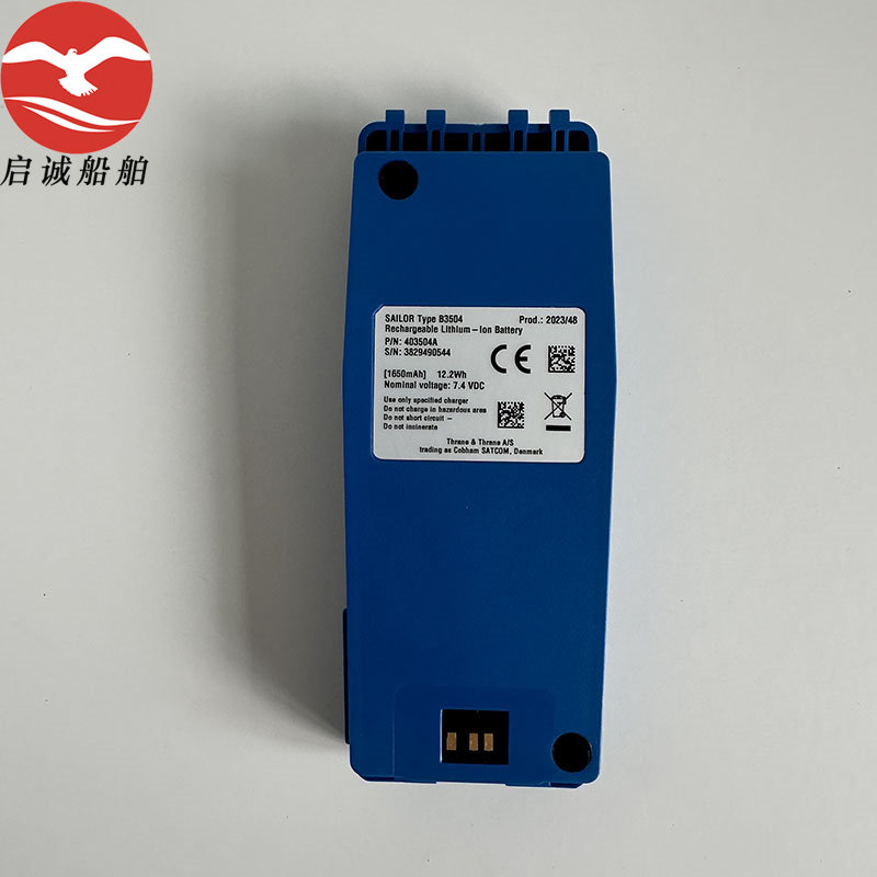 SAILOR對講機防爆電池B3504 B3502 B3906 B3501 B3503應急電池