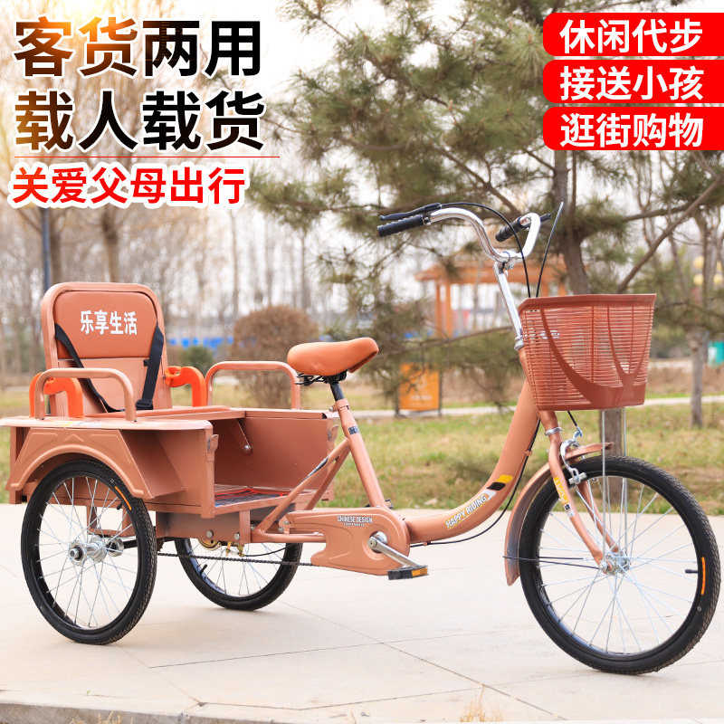[USD 292.68] Three-wheeled adult middle-aged three-wheel bicycle ...