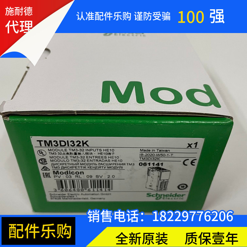 施耐德TWDFCW30K预接线电缆：工业级连接系统的底层架构选择_其它元器件_淘宝数码网