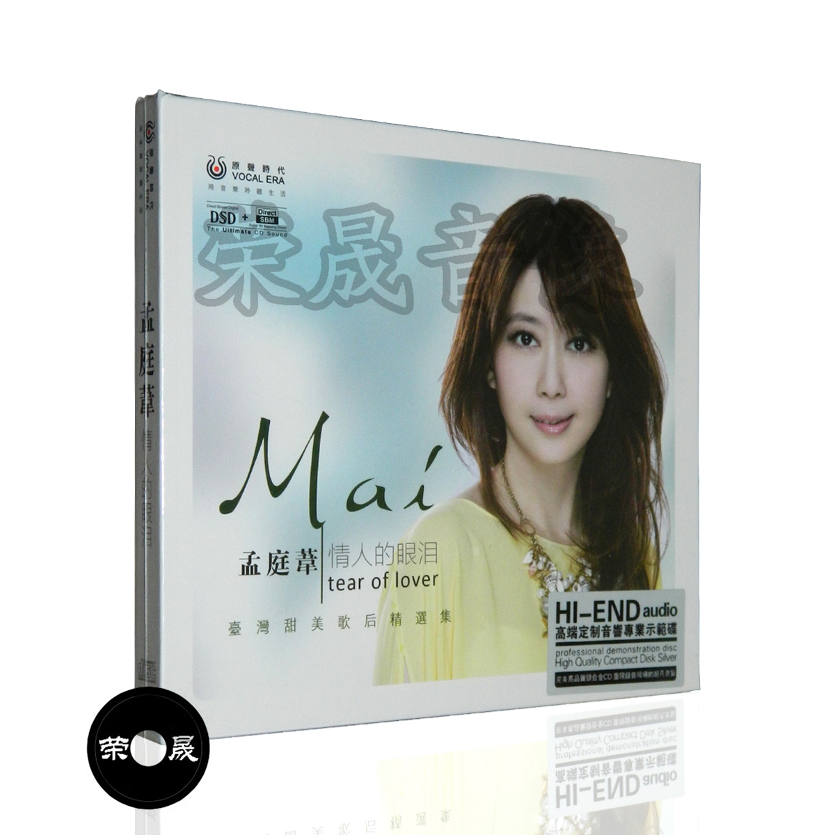 正版发烧 原声时代 孟庭苇 情人的眼泪DSD 1CD 谁的眼泪在飞 往事-Taobao