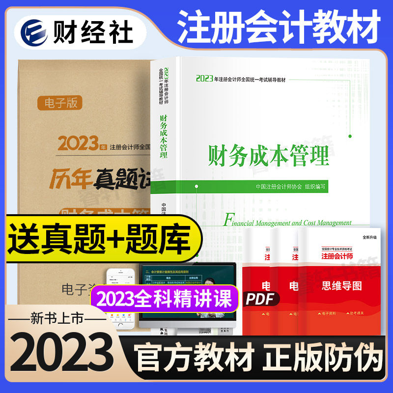 [USD 23.67] Official spot 2023 Certified Public Accountant Examination ...