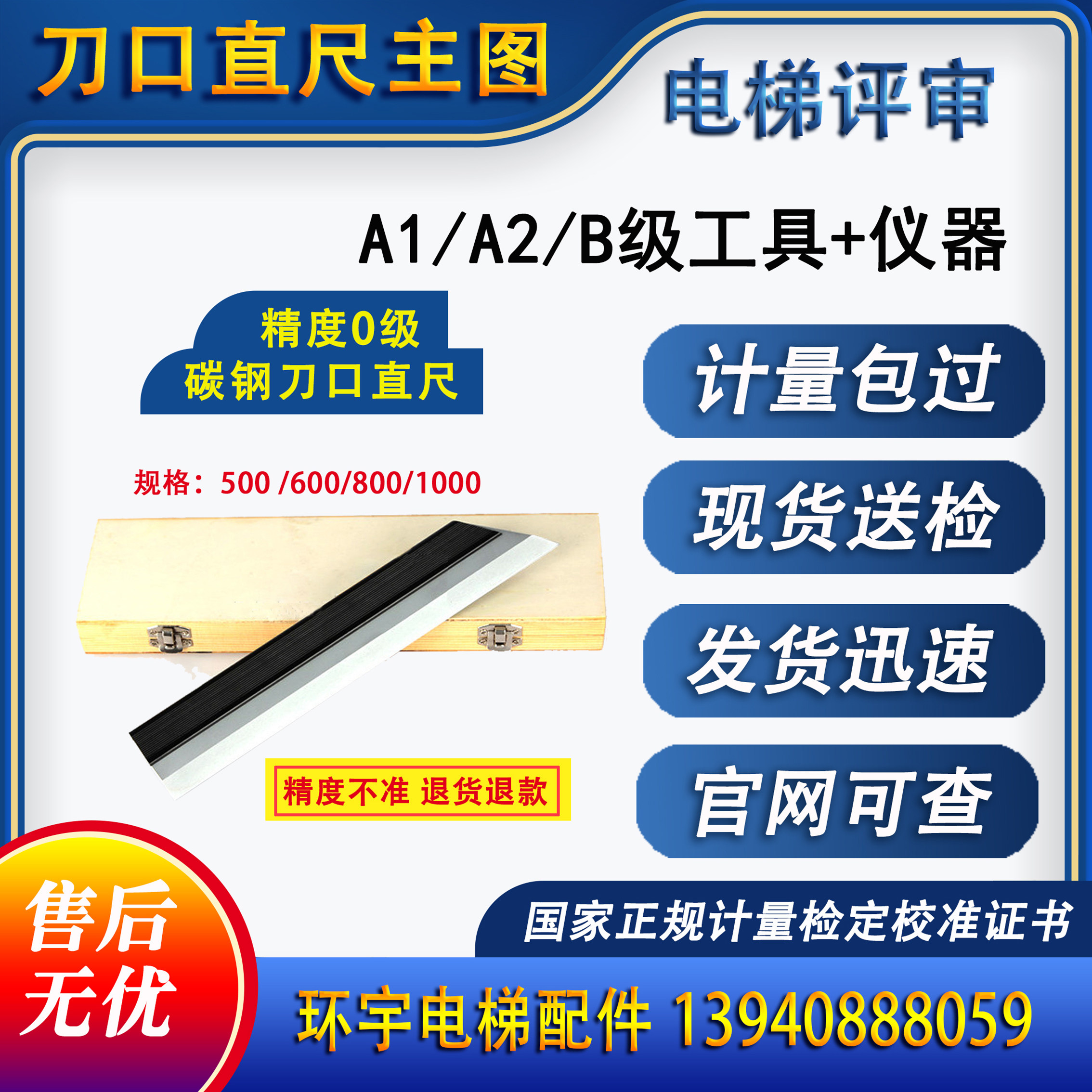 [USD 42.23] Knife ruler Straight ruler Elevator rail knife muzzle ruler ...