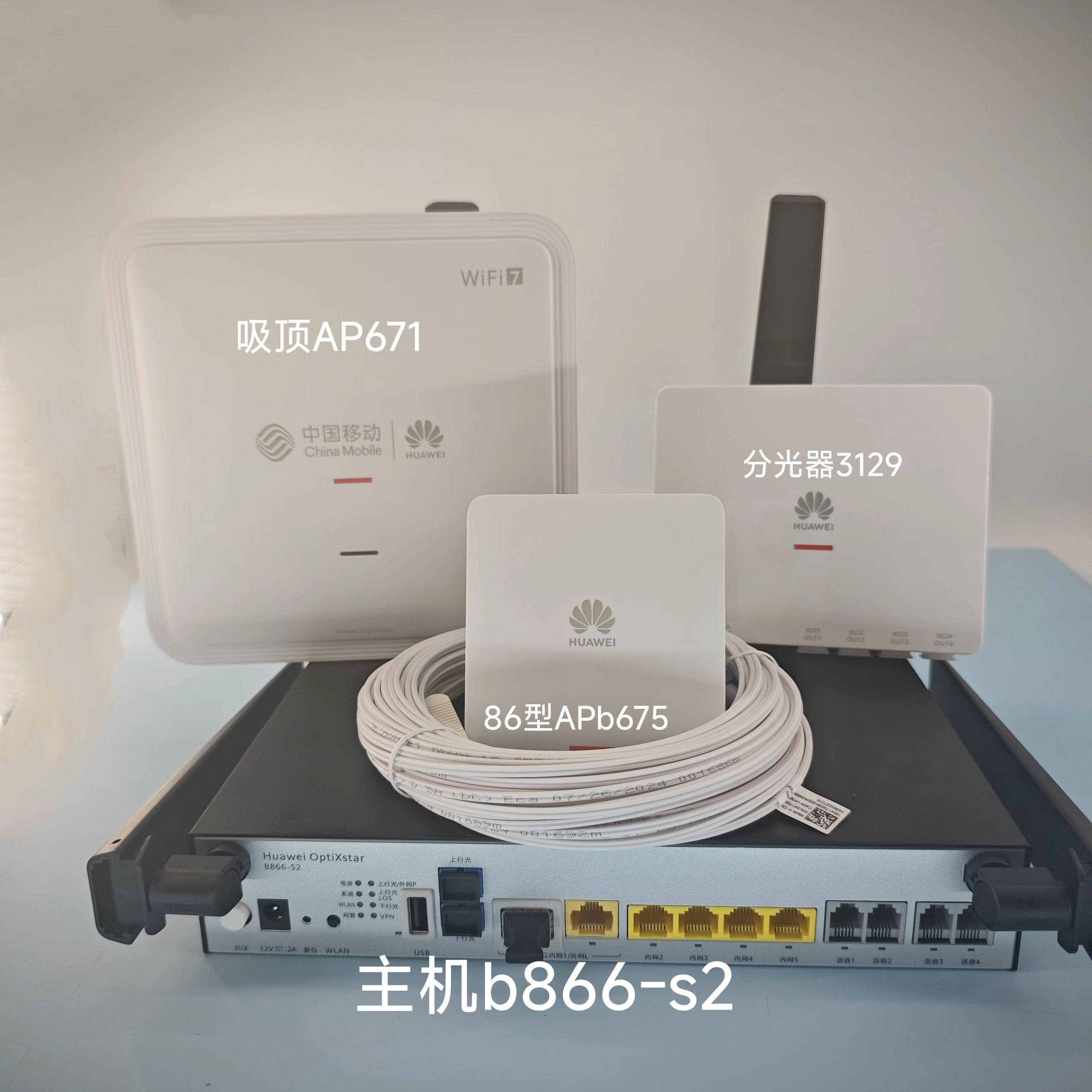 华为b50/b866-s2WiFi7带3个2.5g口支持b671/b675联通电信移动