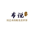 布说|布说纺织面料