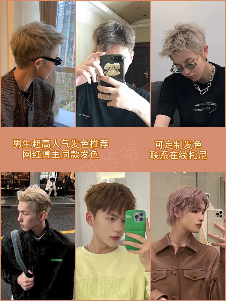 亚麻灰棕染发剂怎么用才不显脏？雾感奶茶灰保姆级教程来了！彩染淘宝美妆网 3691