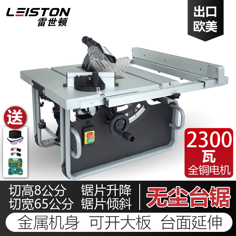 10-inch dust-free bench saw multifunction woodworking suction pushing ...