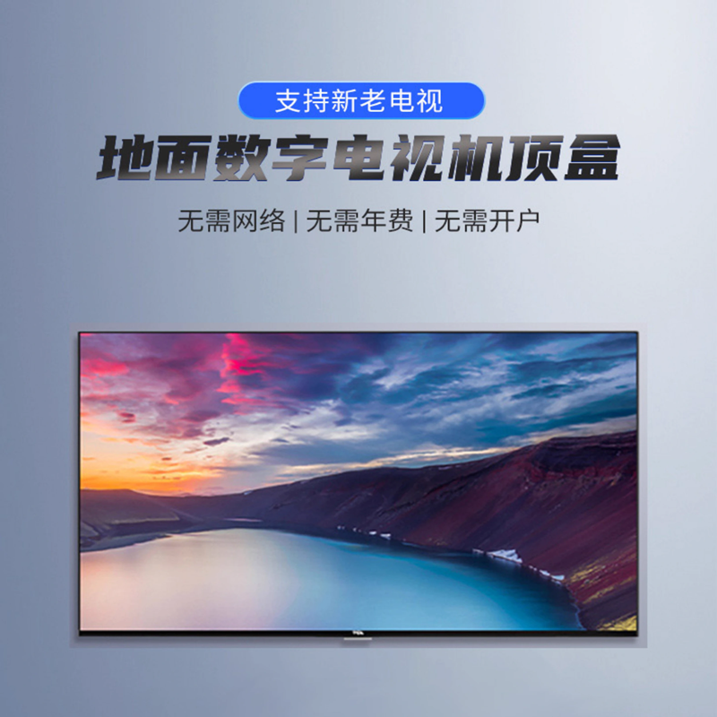 D902高清地面波机顶盒，DTMB数字接收电视真的香吗？🤔-数字电视机顶盒-淘宝好物网