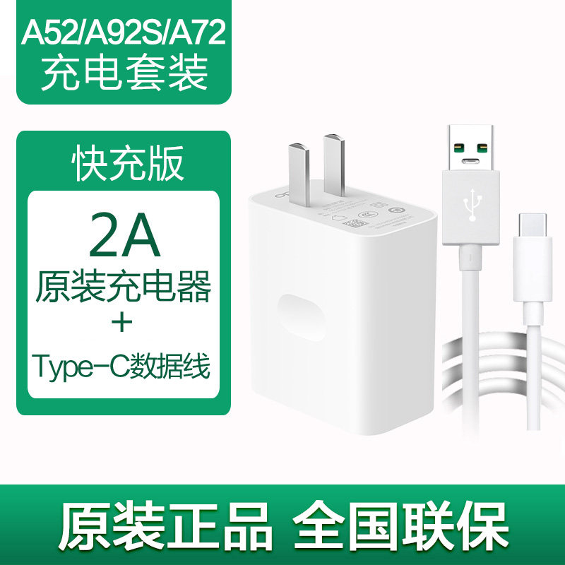OPPO charger original genuine a9 mobile phone fast charging line r15x ...