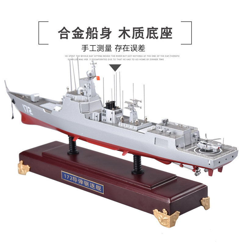 172 Kunming 052d Warship 052c Ракетный эсминец 171 Морский лозунг закончил ветераны купить с ...