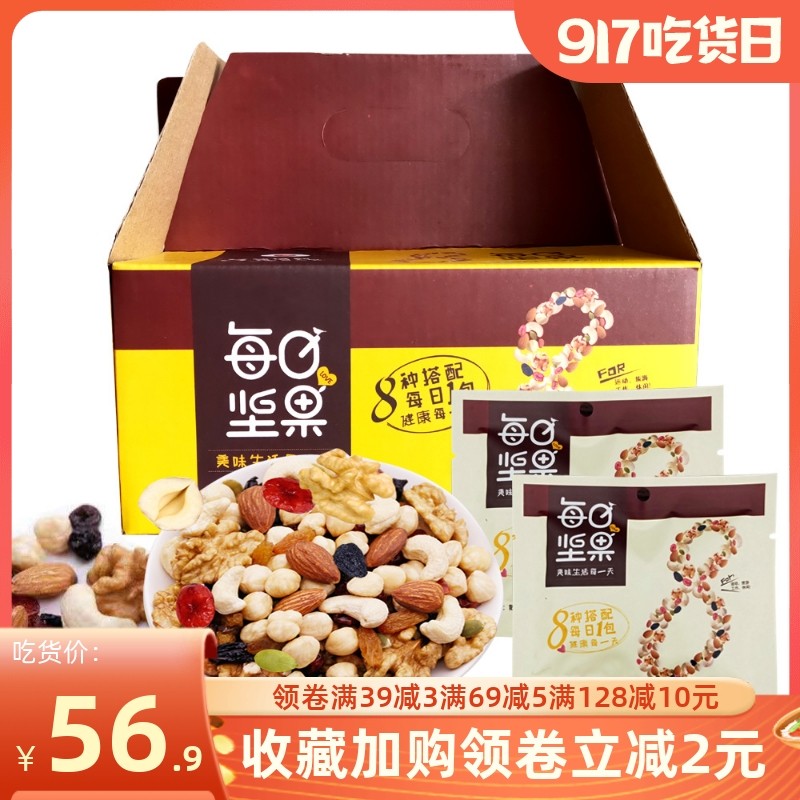 Daily Nuts 30 Packs of Mixed Nuts Dried Small Packs Gift Boxed Pregnant ...