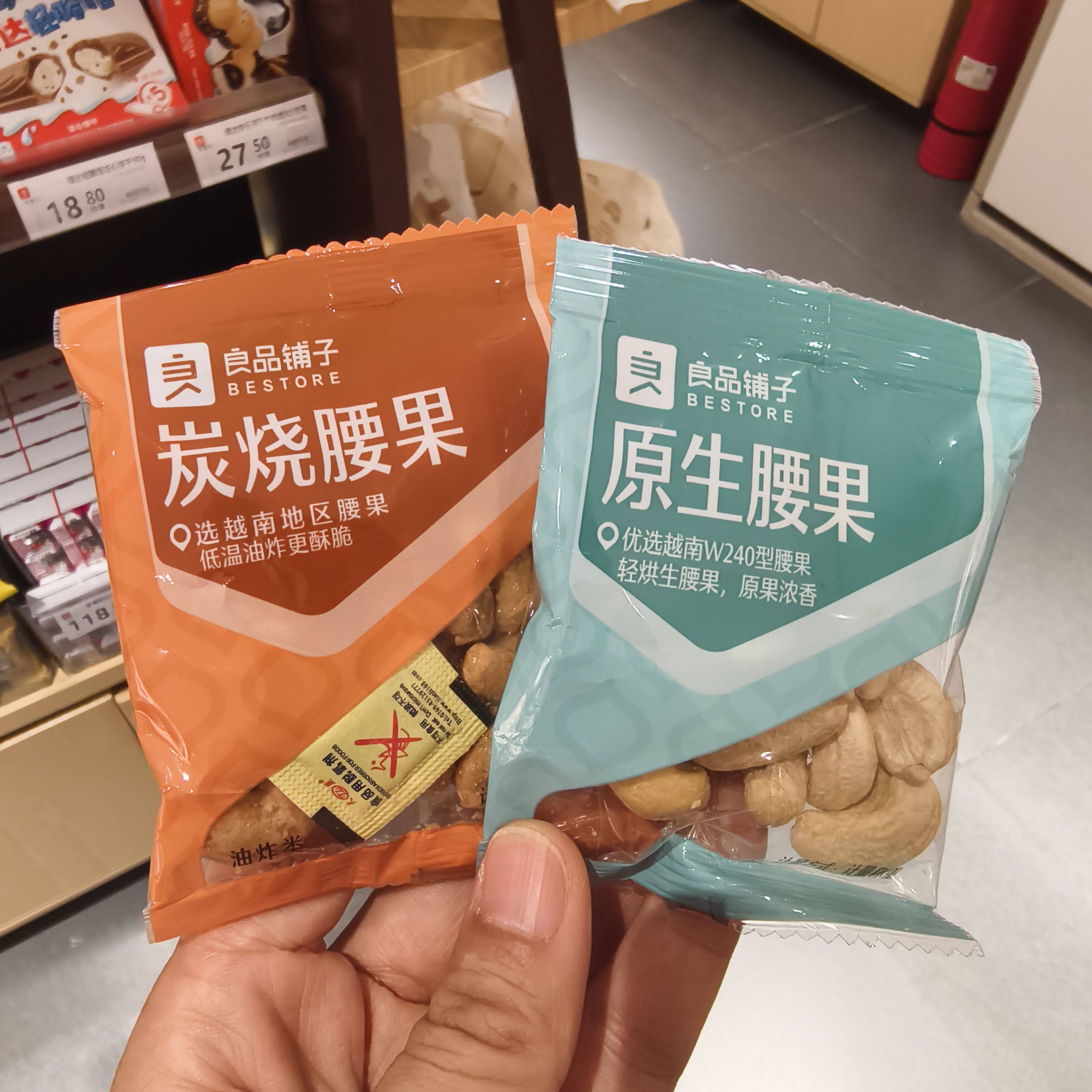 Top 1 on the explosive snack list! bestore charcoal roasted cashew nuts ...