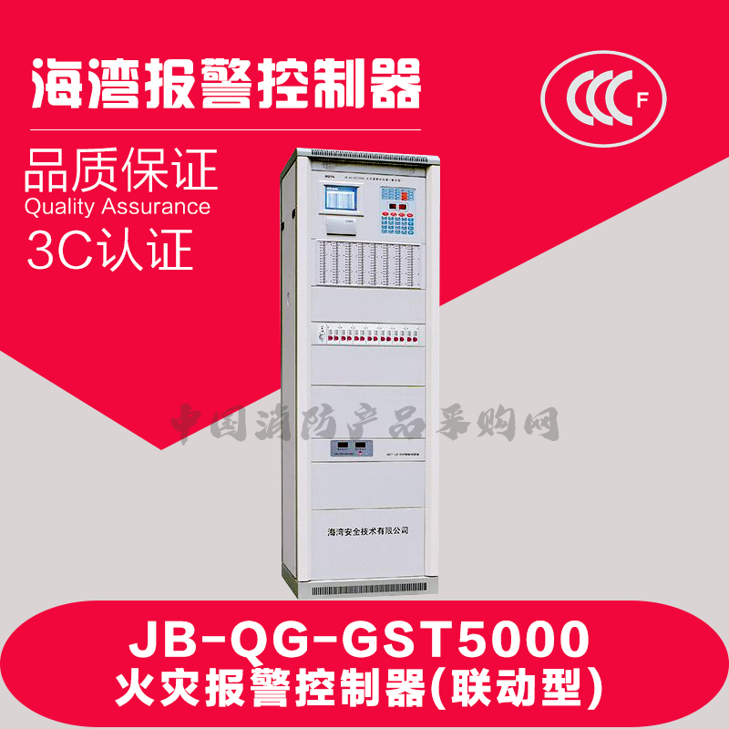 Gulf JB-QT-GST5000H fire alarm controller (linkage) can replace the GST5000 type | Ali2BD ...