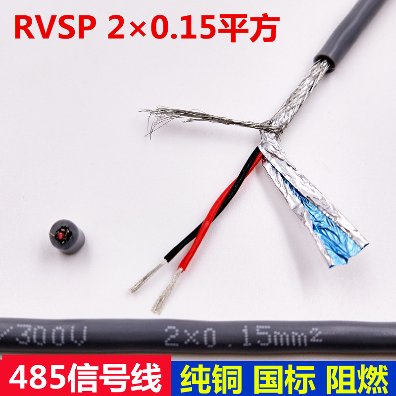 国标RVSP/RVVSP双绞屏蔽电缆线如何选型更省心？2026最新趋势解读-护套线-淘宝百科网