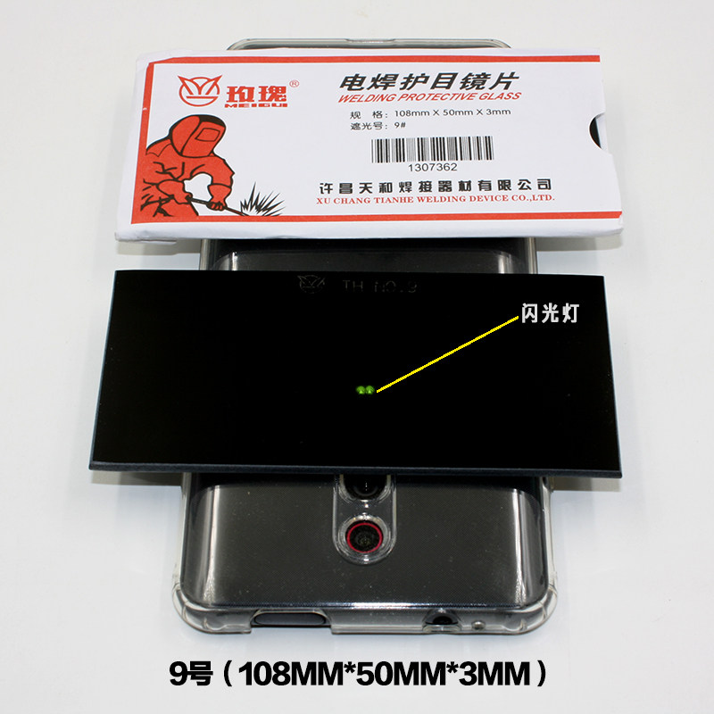 焊接电焊工护目镜片7891011，优质防护片如何选择？-护目镜-淘宝好物网