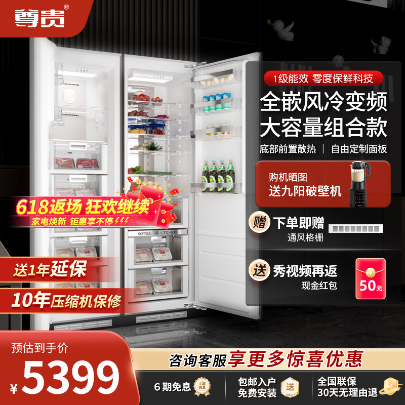 The noble 528l ultra-thin refrigerator: an invisible work of art in the ...