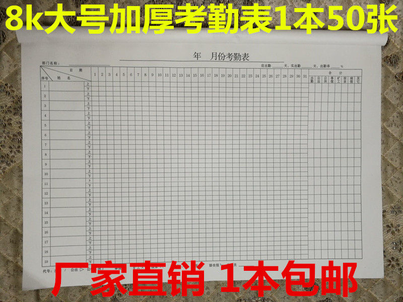 [USD 7.46] Attendance Form A3 Grand Book Attendance Registration Form ...