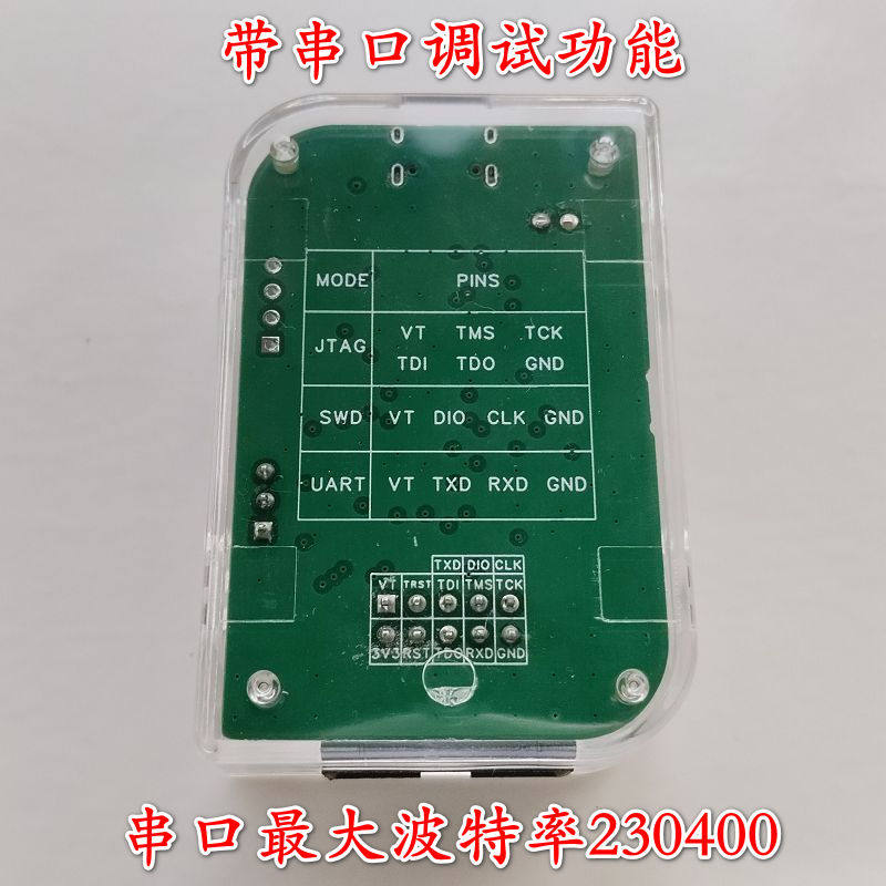 ARM-Link V9 Pro+仿真器：Type C JTAG/SWD串口兼容神器，编程调试新利器！-仿真器-淘宝好物网