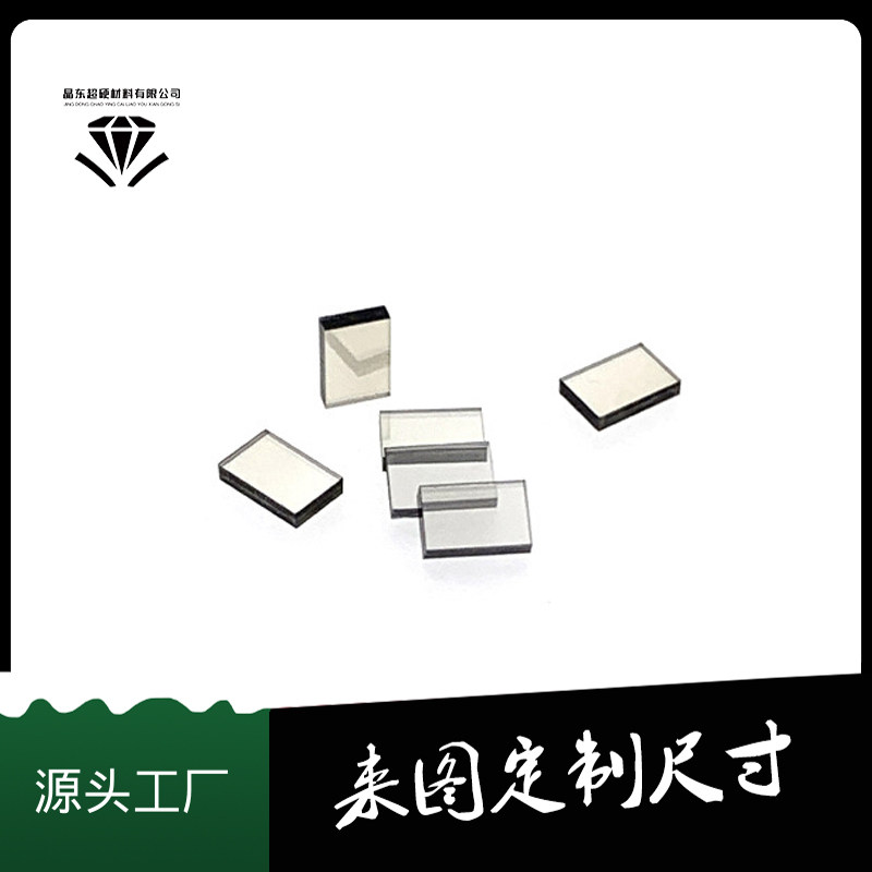 10mm矩形金刚石单晶，CVD技术下的钻石新宠？💎全面解析-数控刀片/刀粒-淘宝好物网