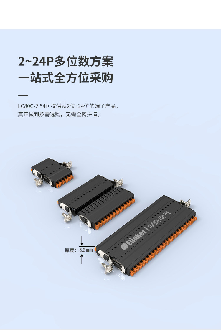 联捷厂家直销穿墙端子连接LC80C-2.54迷你微小间距插拔咨询包邮-阿里巴巴
