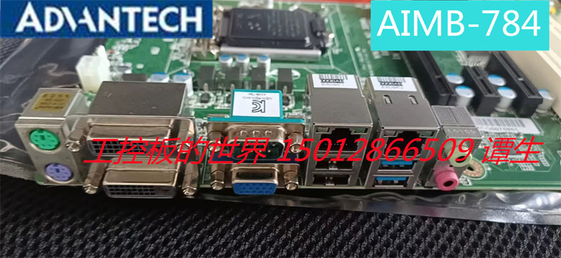 研华AIMB-784 REV.A1工控机主板AIMB-784G2-00A1E 4代CPU Q87现货评价 - 淘宝网