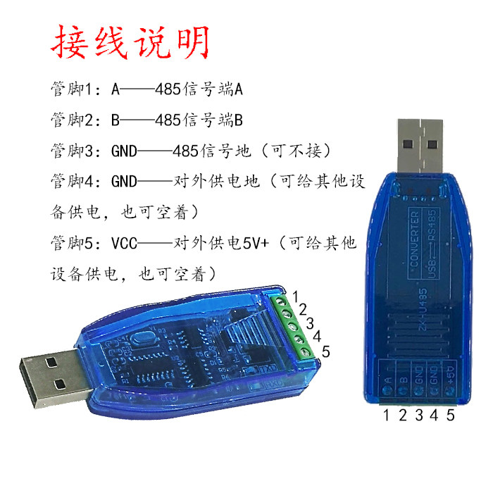 工业级usb转rs485通讯模块双向半双工串口线转换器 TVS防护 U485-阿里巴巴