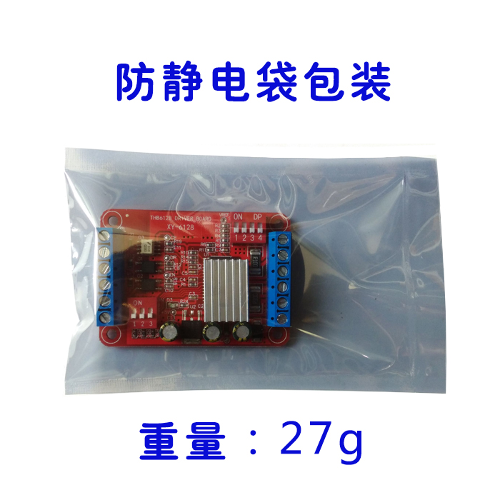 THB6128/步进电机驱动器/控制模块/2A电流/128细分/驱动板-阿里巴巴