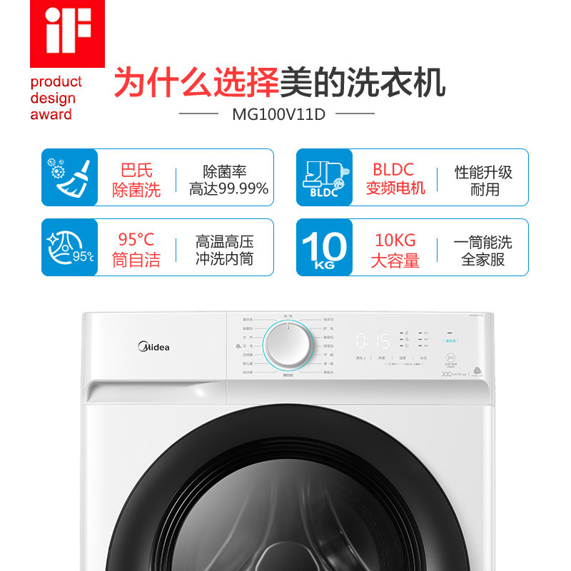 (Brief Shang) Midea 10 kg Drum Washing Machine Home Fully Automatic ...