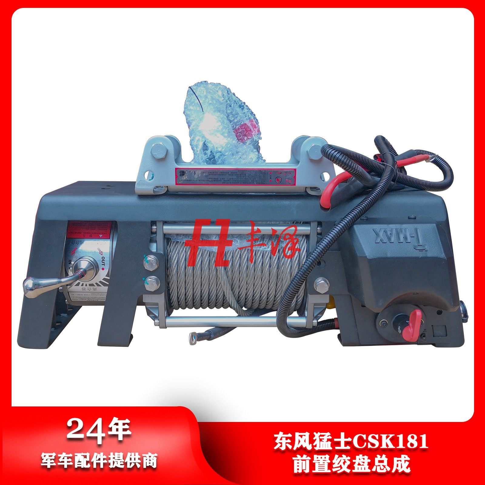 东风三代猛士CSK181防护车，越野利器新选择！💥深度测评-汽车越野绞盘-淘宝好物网