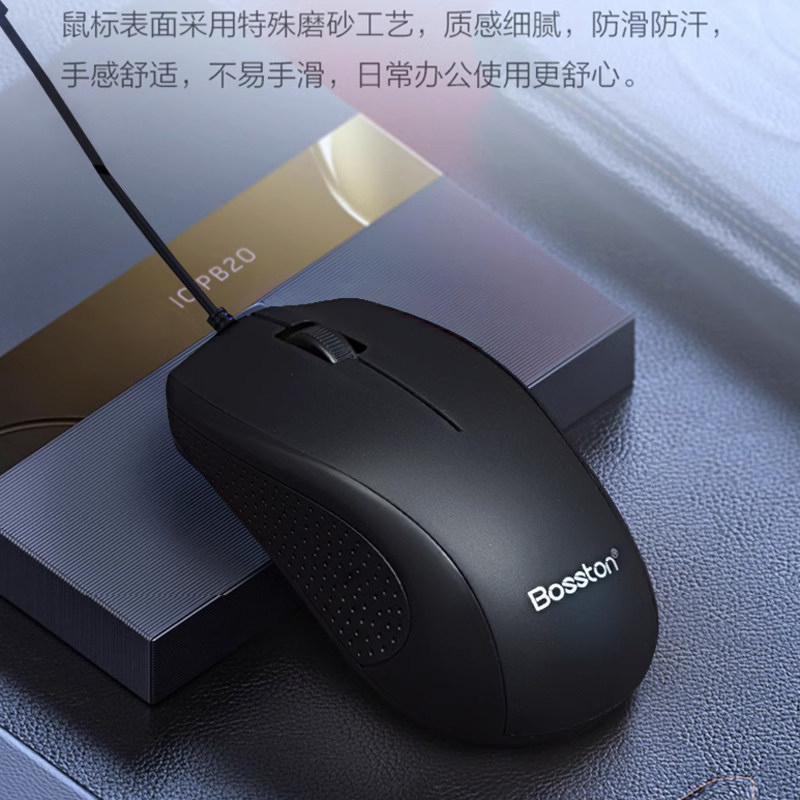 Bosston鼠标驱动，如何让你的鼠标如虎添岁？🚀深度解析与推荐-商品-淘宝百科网