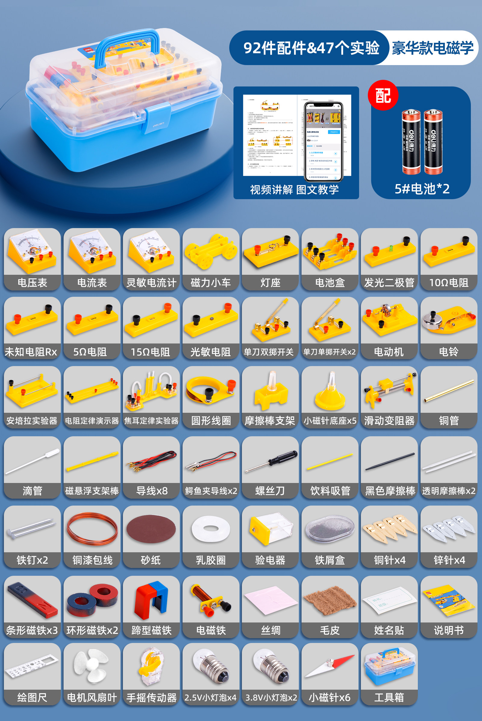 [USD 49.78] High school physics laboratory equipment full set of ...
