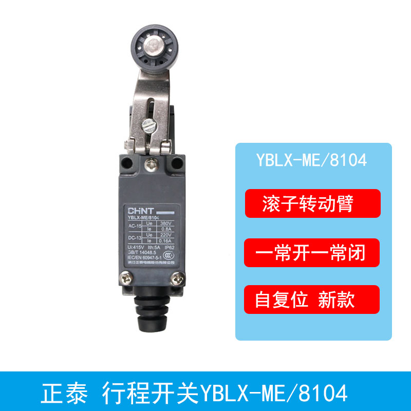 Chint Travel Switch Micro YBLX-ME 8104 Limit Switch (AZ-8104 TZ-8104)