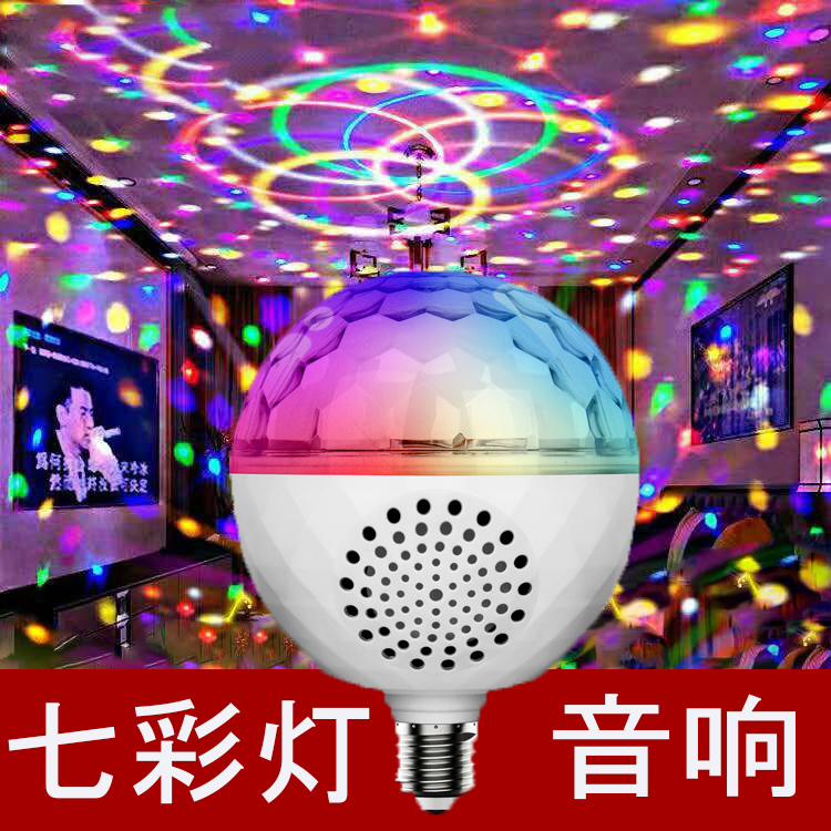 七彩旋转灯氛围家用客厅LED魔球泡自动蹦迪舞台ktv闪光灯蓝牙音响-Taobao Malaysia