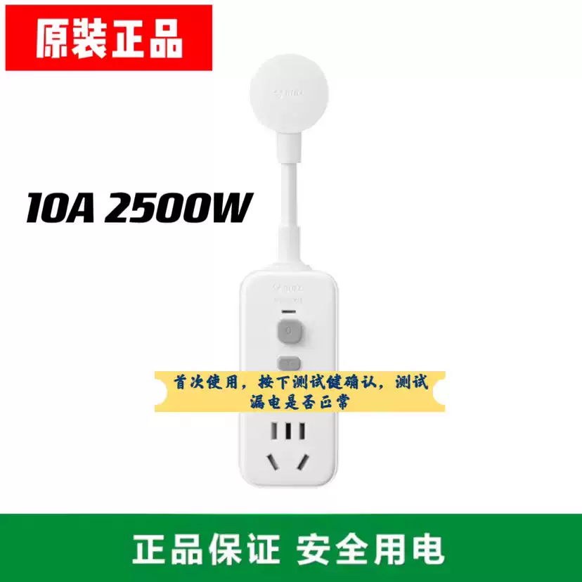 公牛正品10A 16A防漏电保护插座转换插头GN-711 711D T-21L T-21D