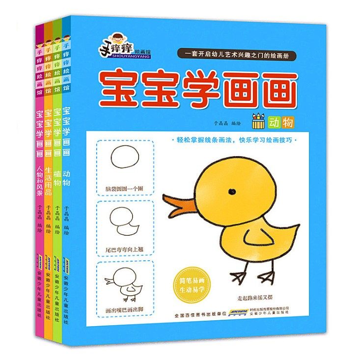 Buy Baby learning painting book 2-3-4-5-6 years old children learn to ...