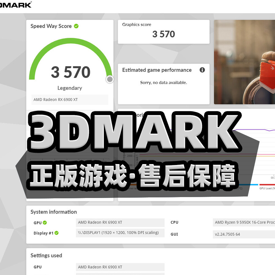 3DMark跑分达标率揭秘：如何让显卡在游戏中稳定运行_steam游戏_淘宝游戏网