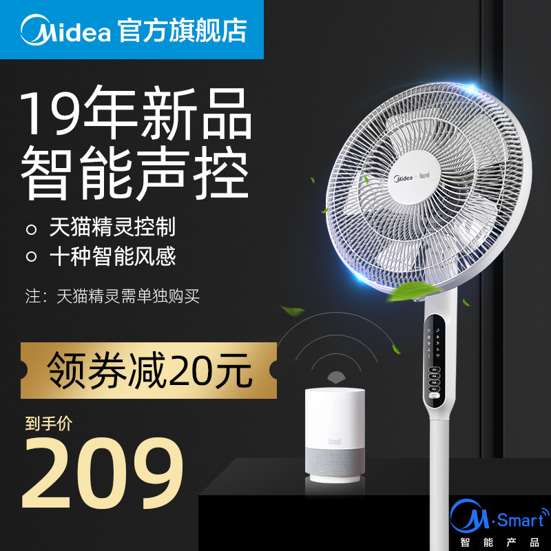 Midea electric fan floor fan home mute desktop vertical intelligent ...