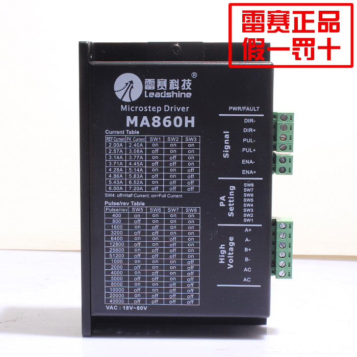 雷赛原装正品二相86步进电机驱动器DMA860H 雕刻机带风扇MA860C-阿里巴巴