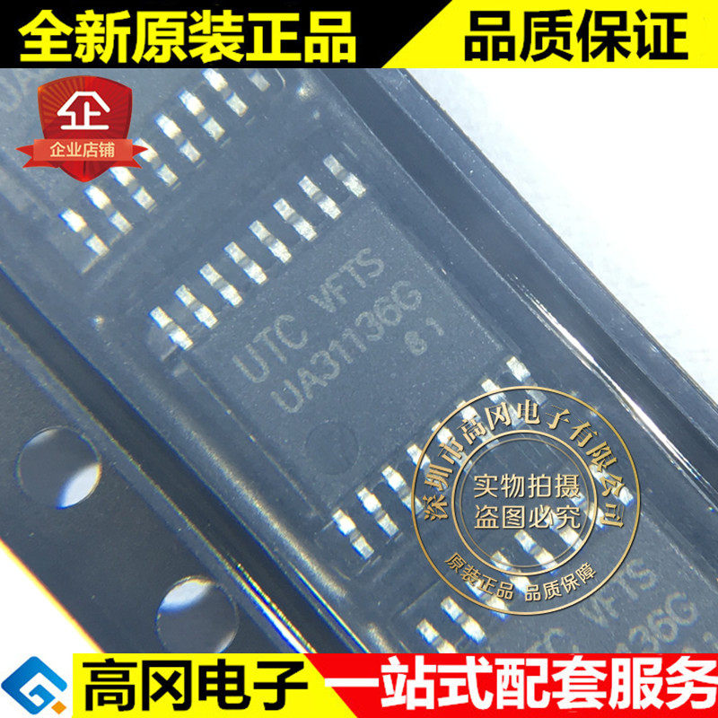 UA31136G-P16-R TSSOP-16 UA31136G UTC 友順 無線收發芯片-Taobao