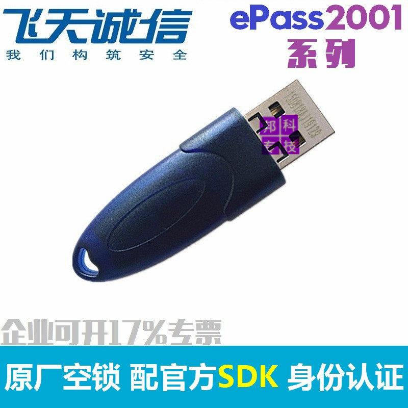 [USD 31.18] Flying Integrity ePass2001 encrypted lock USB Key digital ...