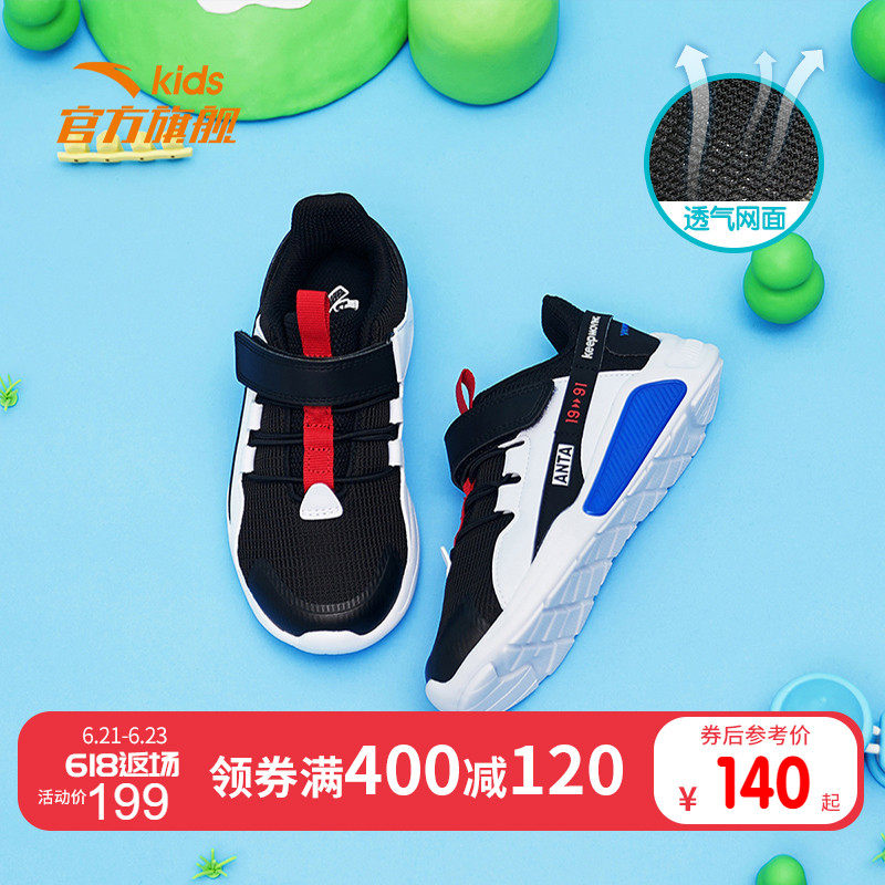 [USD 81.35] Anta children flash sneakers boys casual shoes girl shoes ...