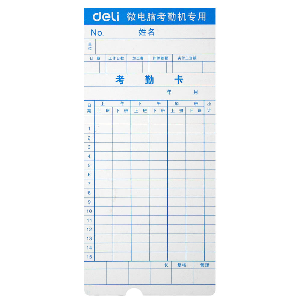 [USD 11.56] 100 Delivery Attendance Cards Universal Clocking Paper Work ...