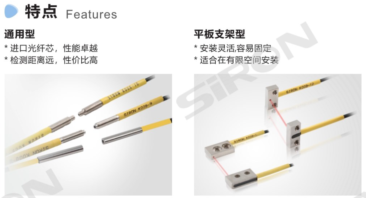 Siron 胜蓝 通用型漫反射对射型传感器进口光纤放大器元件K009系-阿里巴巴