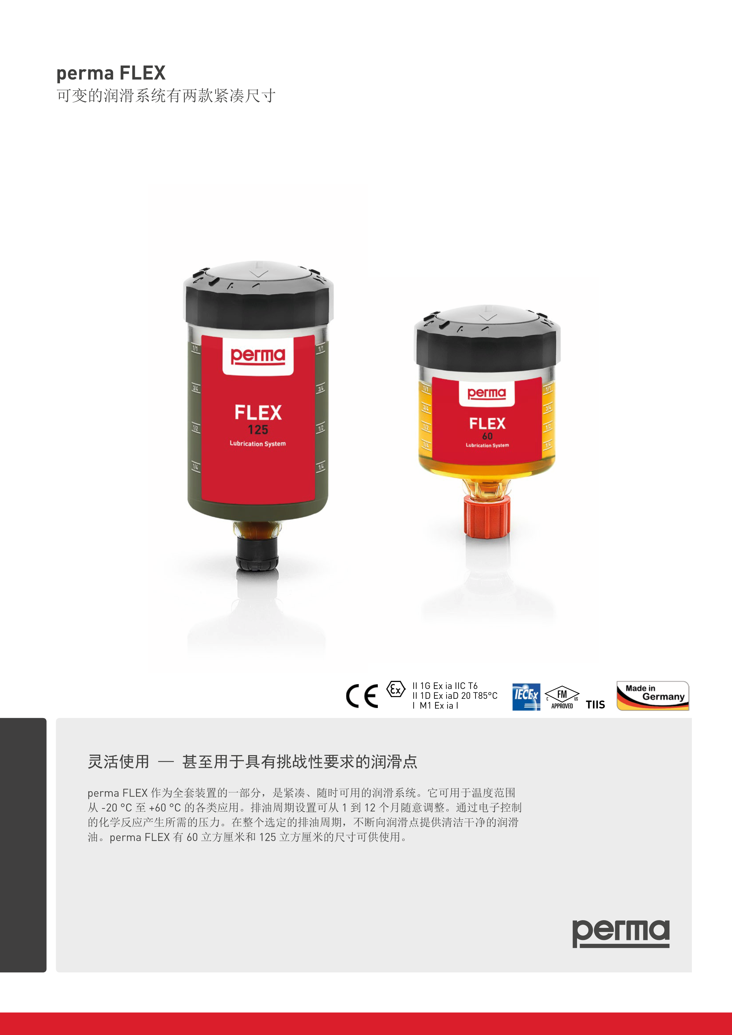 perma FLEX 60/125 H2 SF01 SF10，德国PERMA自动注油器润滑油杯-阿里巴巴