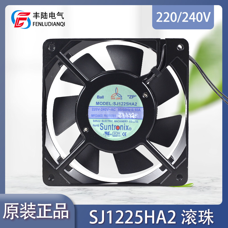 全新原装SANJUN风扇三巨SJ1225HA2滚珠 AC220V 12cm轴流风机