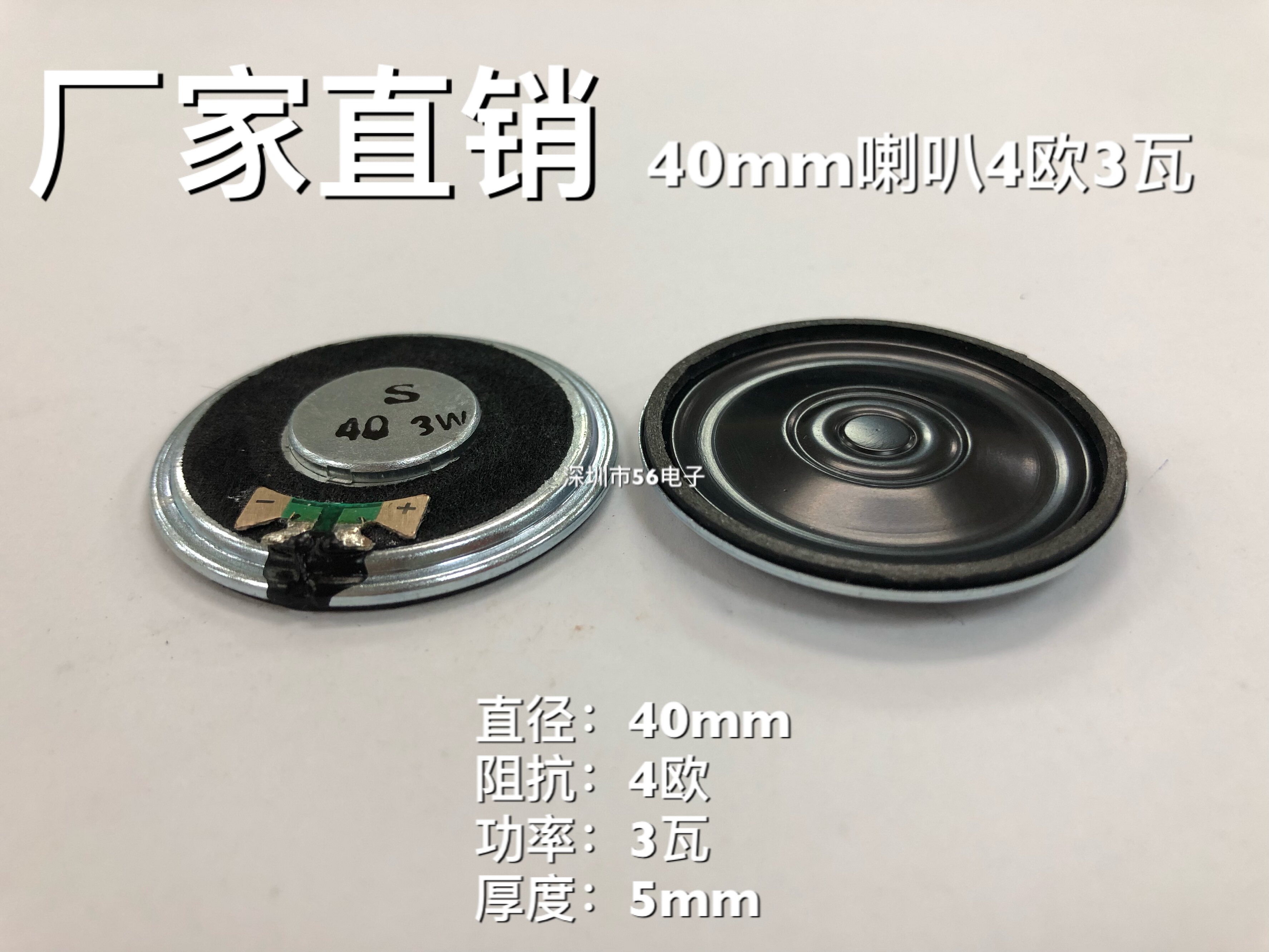 40mm ultra-thin speaker, 4 ohm 3 watt speaker, the secret weapon of ...