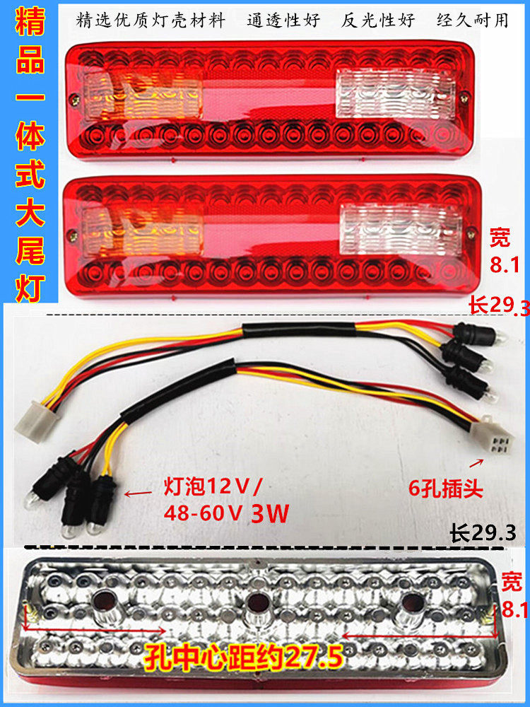 电动车尾灯升级指南：48/60V LED三合一尾灯，点亮安全新高度！-电动车灯-淘宝百科网