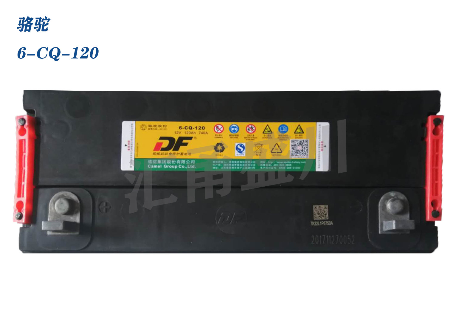 Camel Group DF Apollo 6-CQ-120 marine battery with ship inspection ...