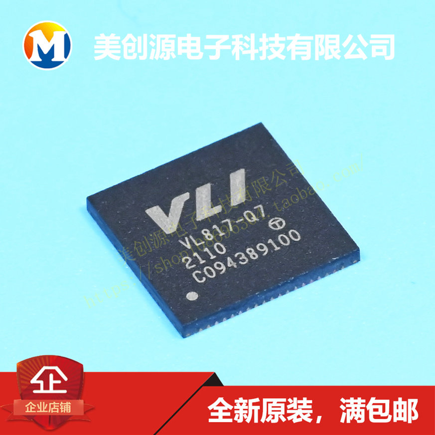 VL817-Q7 VL817 B0 BO QFN76超高速USB3.1-HUB 主控芯片 原装正品