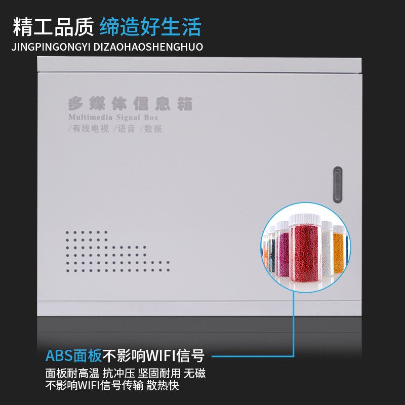 Household multimedia information box junction box distribution box ...