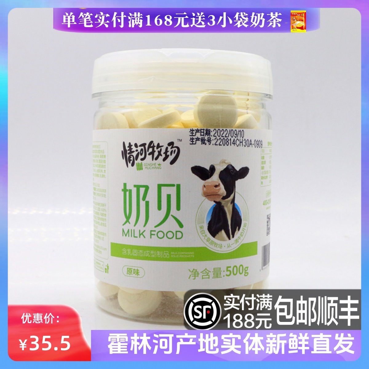 Inner mongolian specialty: healthy and delicious milk tablets for ...
